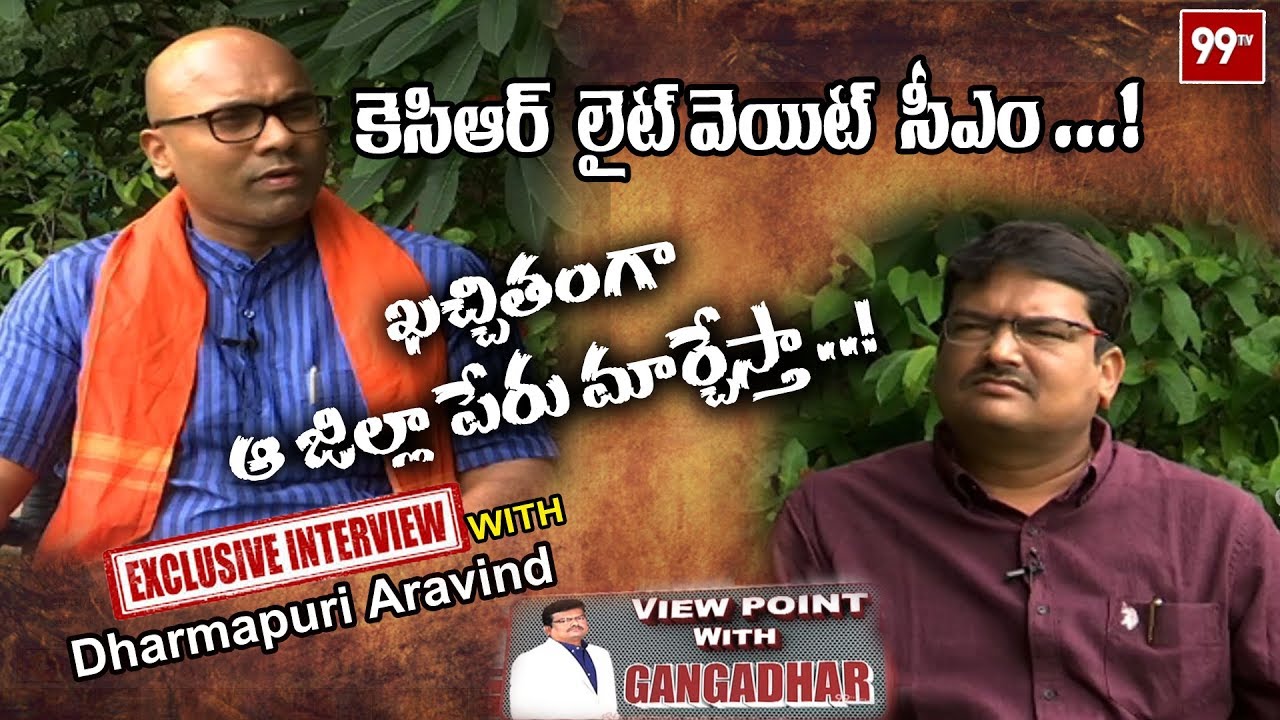 MP Dharmapuri Aravind Exclusive Interview || View Point With Gangadhar ...