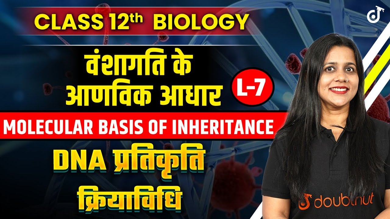 Class 12th Biology Hindi Medium Molecular Basis of Inheritance L-7 ...