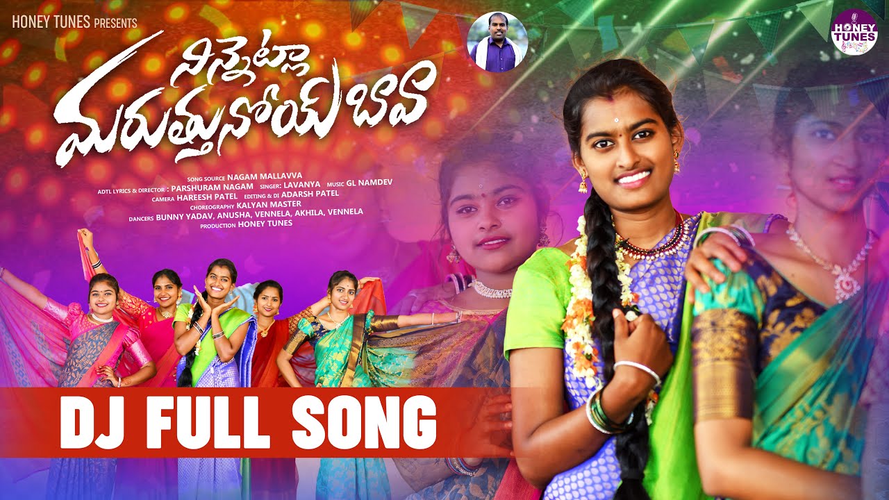 NINNETLA MARUSTUNOY BAAVA DJ FULL SONG | BUNNY YADAV | PARSHURAM NAGAM ...