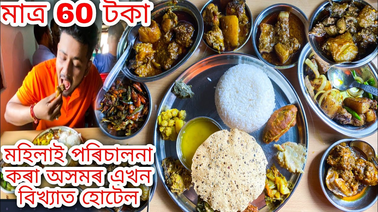 a famous hotel of assam || tasty pork, chicken,mutton,fish etc ...