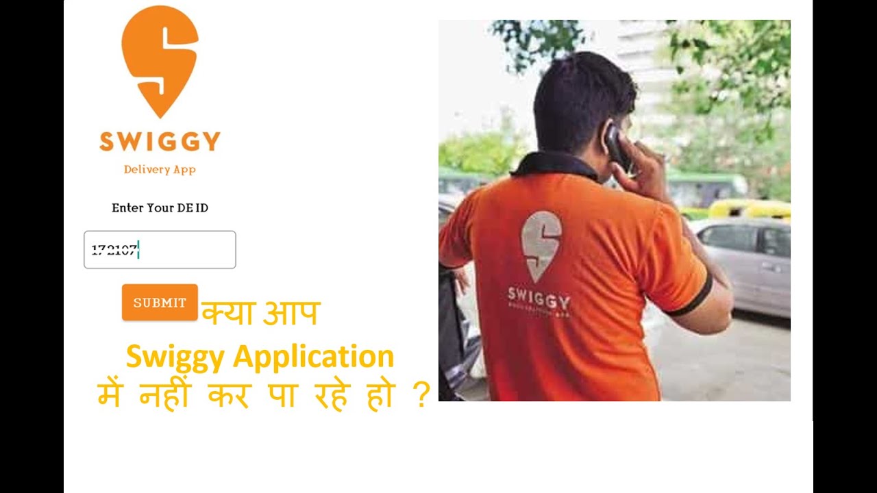 Are you Facing login issue in Swiggy Application ? Watch full Video for ...