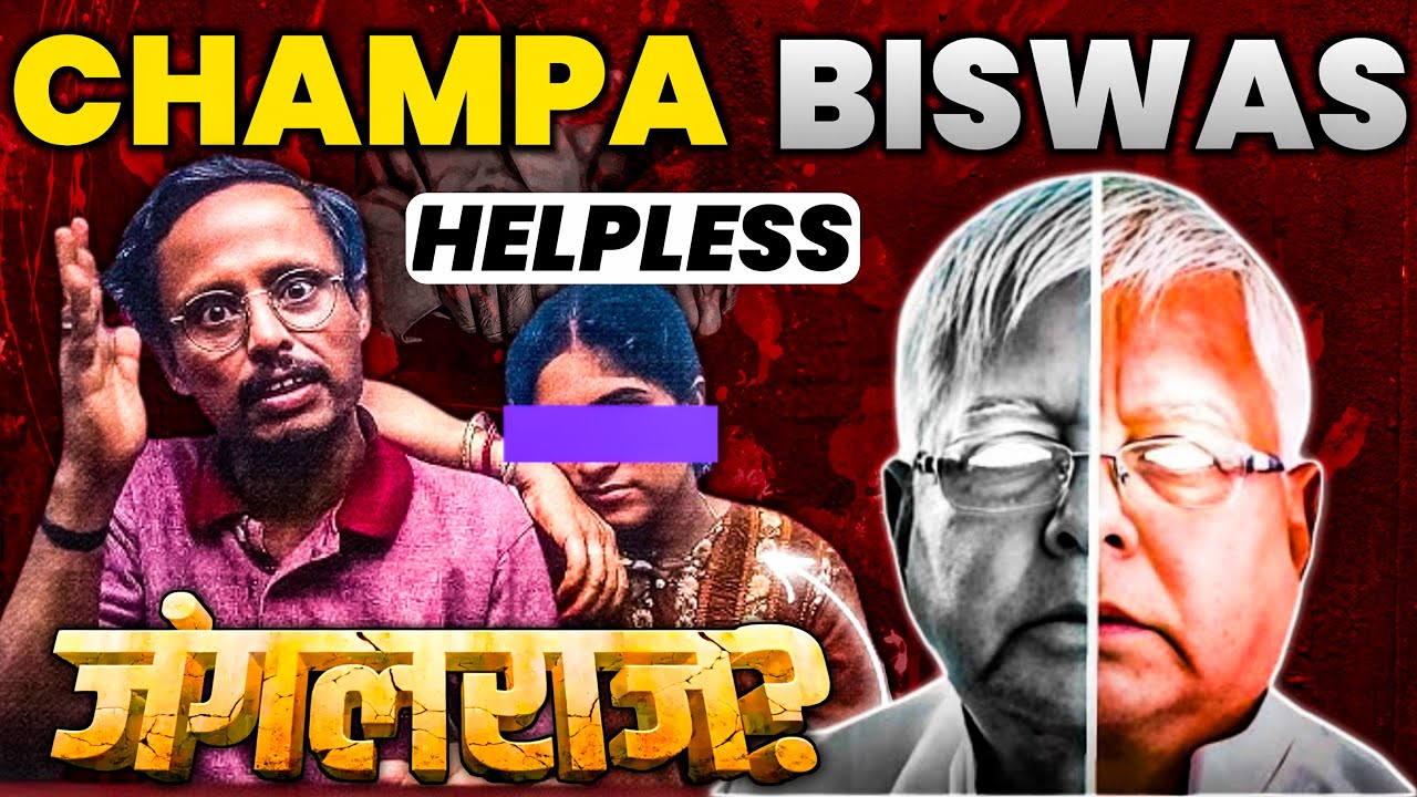 Champa Biswas R@pe Case EXPOSED - YouTube