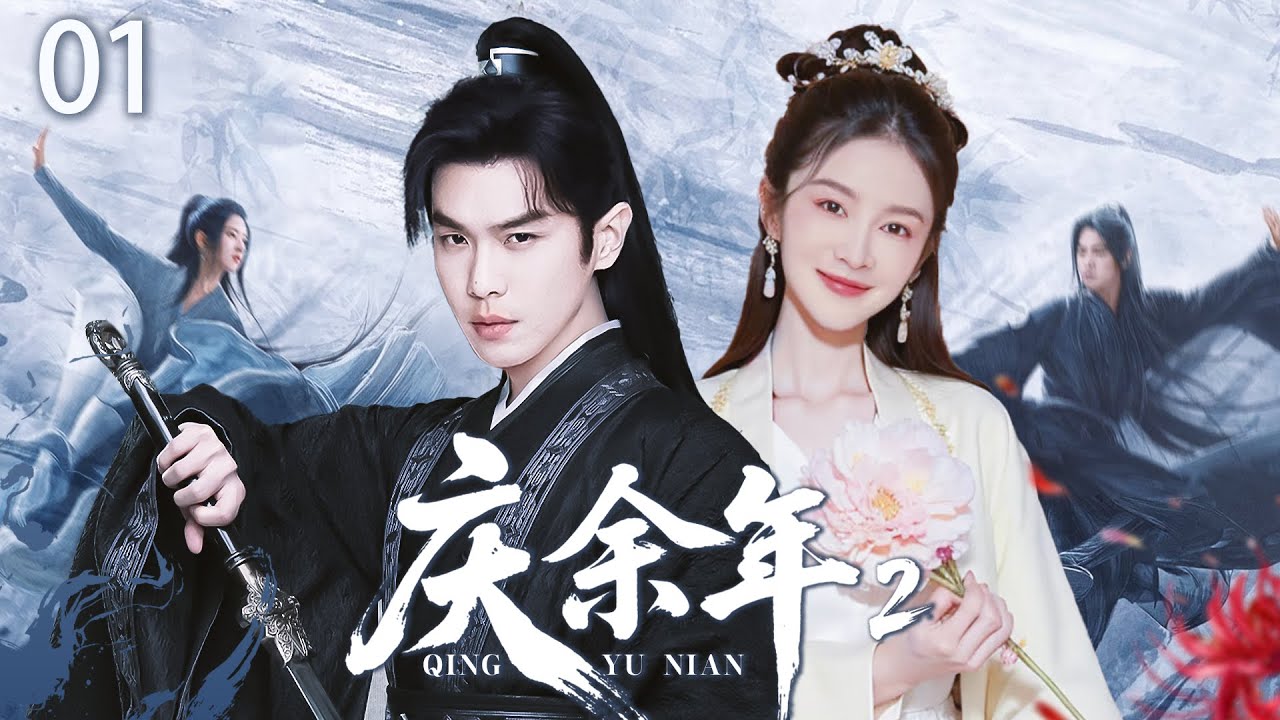 【Joy of Life 2 Overseas EP01】Fan Xian time-travels and gets stabbed by ...