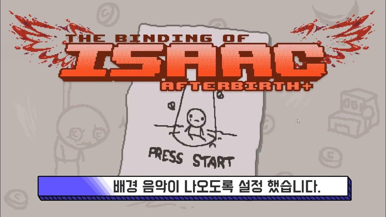 게임 프로그래밍 Unity3D 포트폴리오 '더 바인딩 오브 아이작 the binding of isaac' - YouTube