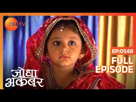 Ep. 548 | Madhav singh की कोशिश हुई नाकाम Akbar पे वार करने की | Jodha Akbar | Zee TV