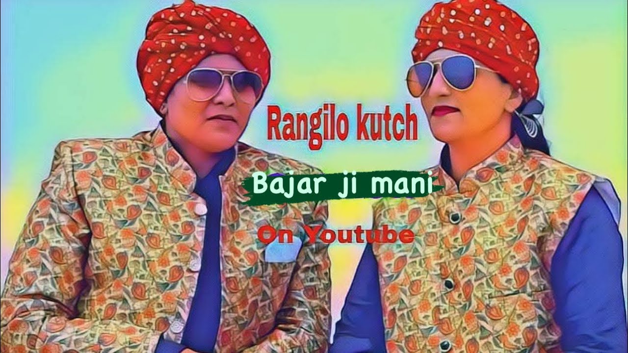 Bajar ji mani moke mathi ta lage KUTCHI SONG sing by Nashim Shekh ...