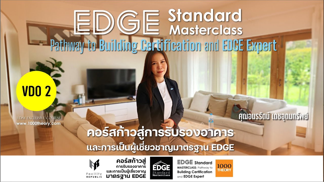 EDGE Standard Masterclass (VDO2: EDGE Categories) - YouTube