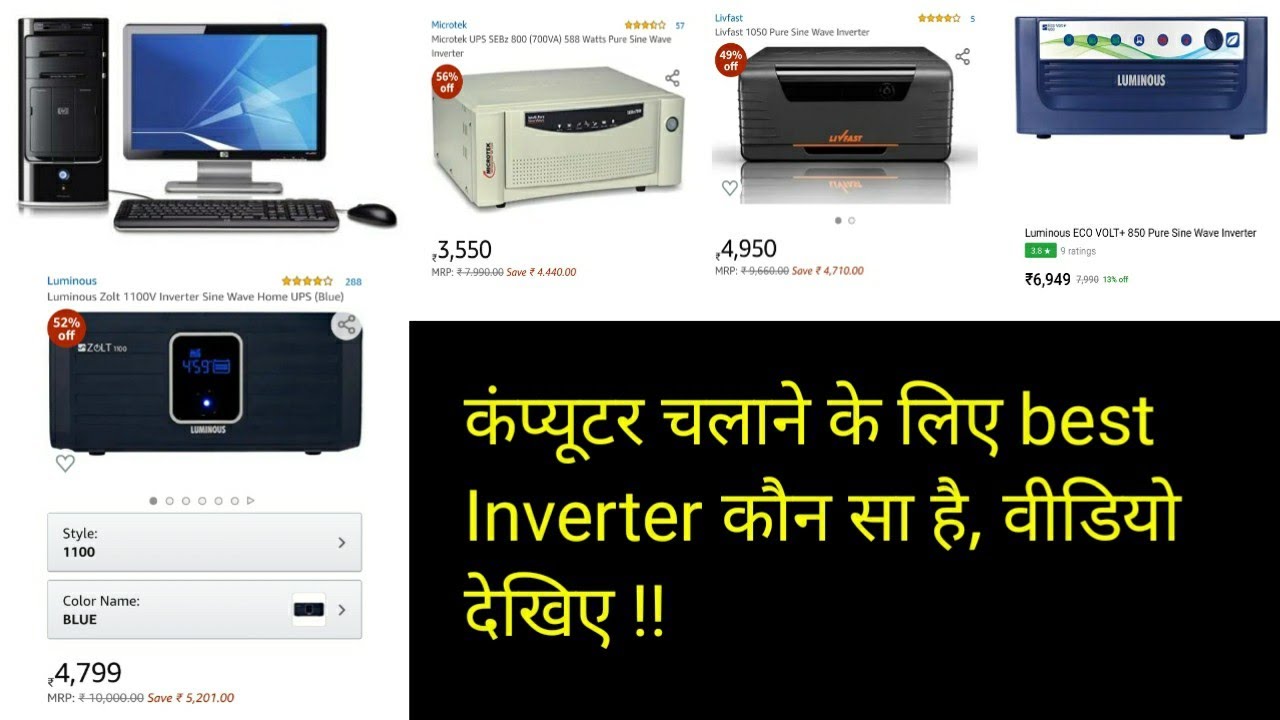 Best Inverter For Computer/ Laptops | Hindi | Sine wave Inverters ...