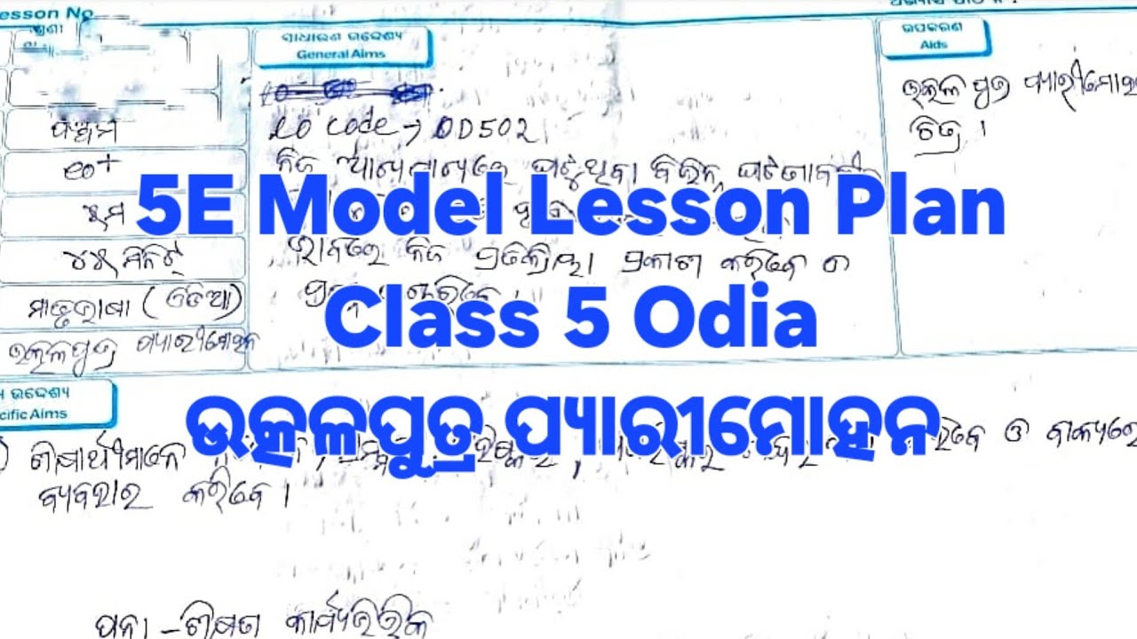 5E Model Lesson Plan Class 5 Odia ଉତ୍କଳପୁତ୍ର ପ୍ୟାରୀମୋହନ Odia Lesson ...