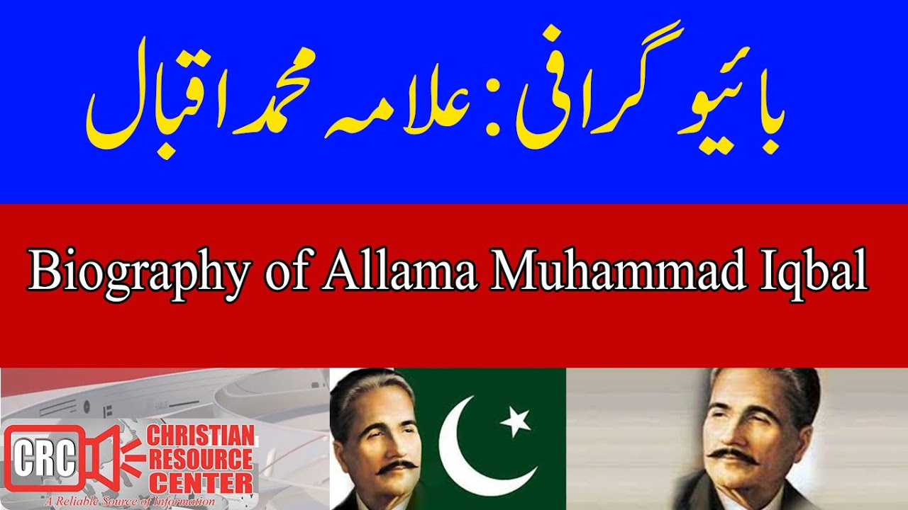 Allama Muhammad Iqbal /Biography/ علامہ محمد اقبال - YouTube