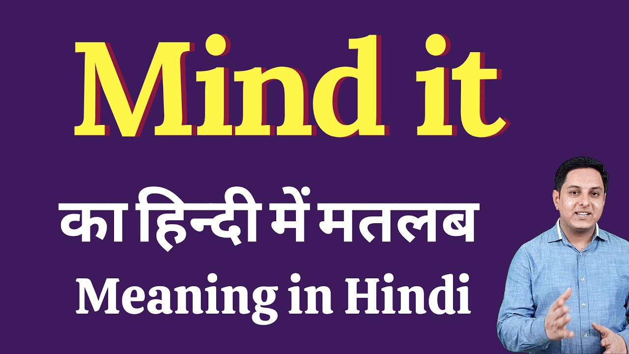Mind it meaning in Hindi | Mind it ka kya matlab hota hai | daily use ...