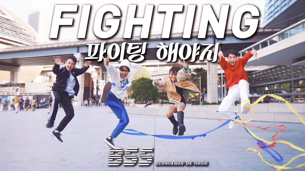 [KPOP IN PUBLIC] SEVENTEEN BSS (부석순) - "Fighting (파이팅 해야지 (Feat. 이영지 ...