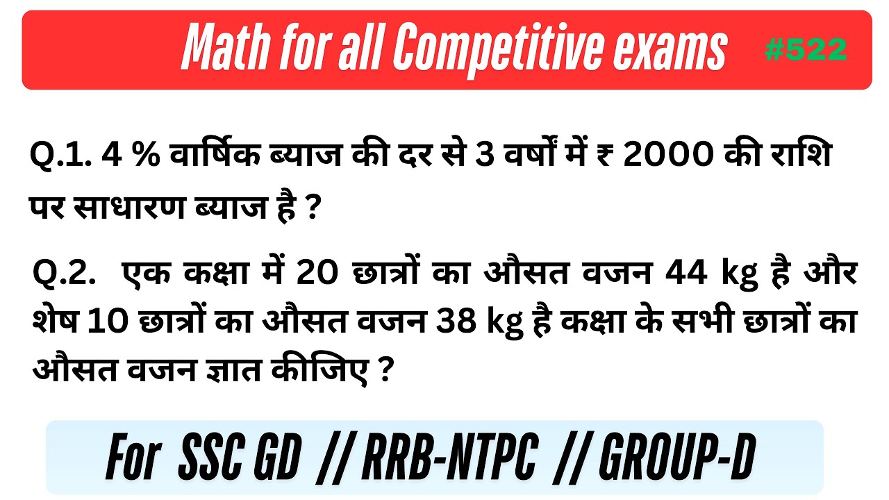 Math for all exam, RRB NTPC, GROUP-D, SSC GD, Math for all competitive ...