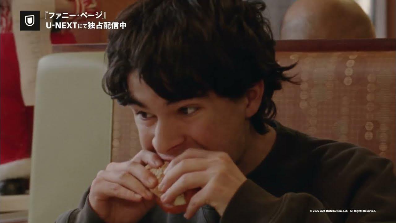 『ファニー・ページ』予告編／『A24の知られざる映画たち presented by U-NEXT』U-NEXT独占配信中 - YouTube