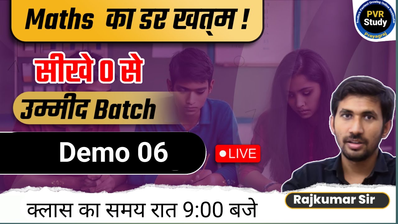 UMEED 2.0 Batch | Basic Mathematics | Basic NCERT Maths 2023 | Part 6 - YouTube