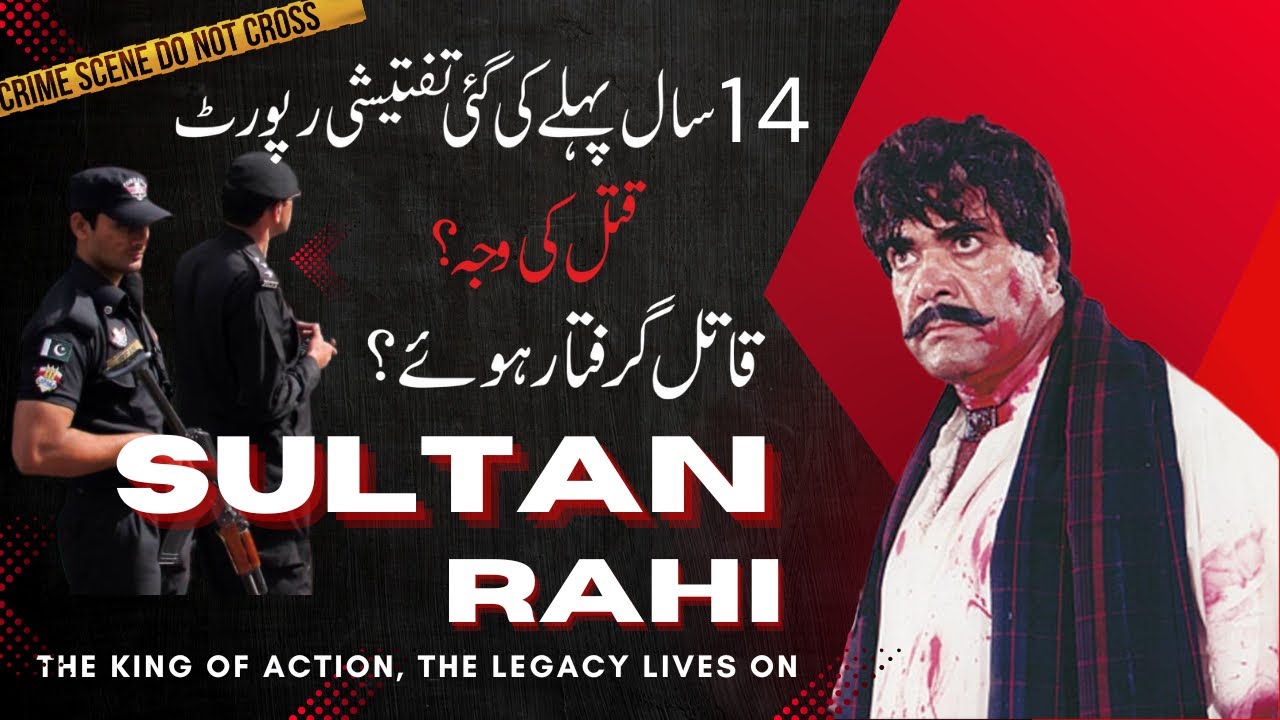 Sultan Rahi Murder Investigative Report - YouTube
