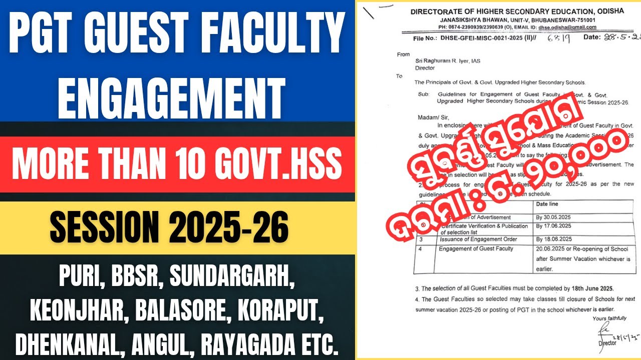 🔴 Advertisement for PGT GUEST FACULTY in Different Govt. HSS, Odisha ll Session 2025-26 ll - YouTube