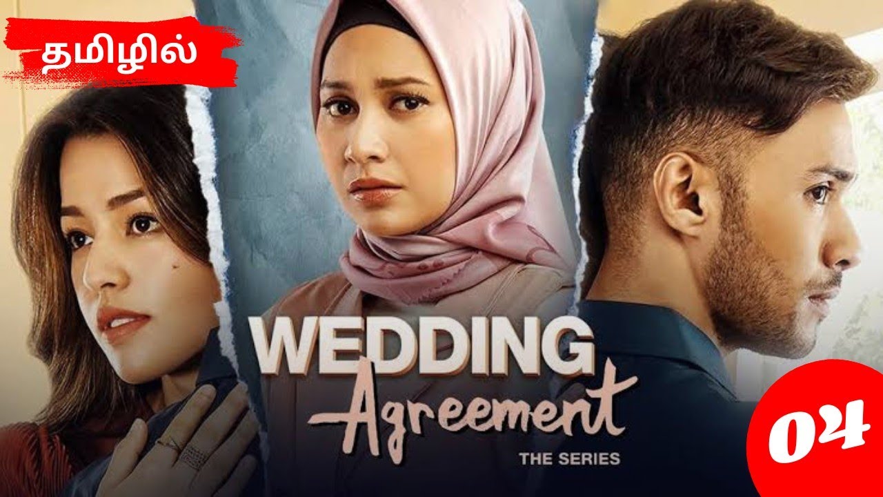 part-4 / Muslim Wedding web series/Tom & Jerry couple#marriage # ...
