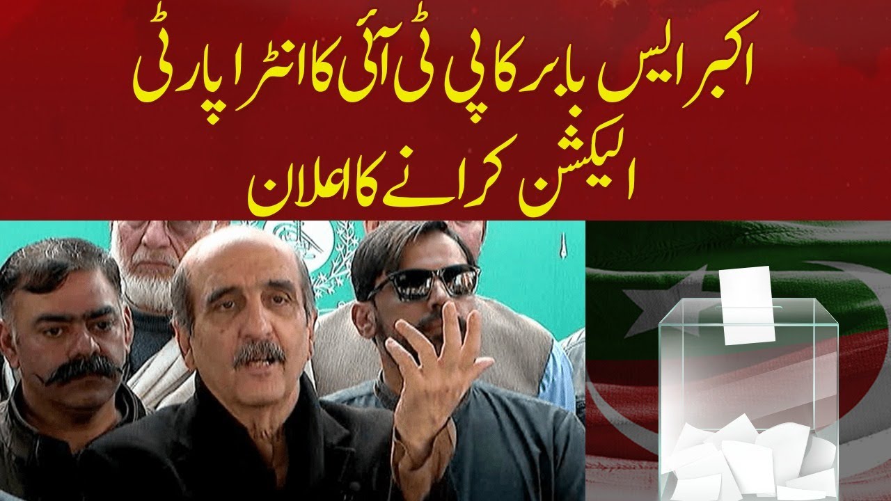 Akbar S Babar Announced to Conduct Intra-Party Election of PTI | Hum ...