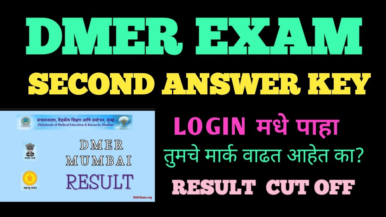 DMER RESULT UPADATE | SECOND ANSWER KEY| FINAL MERIT LIST ...