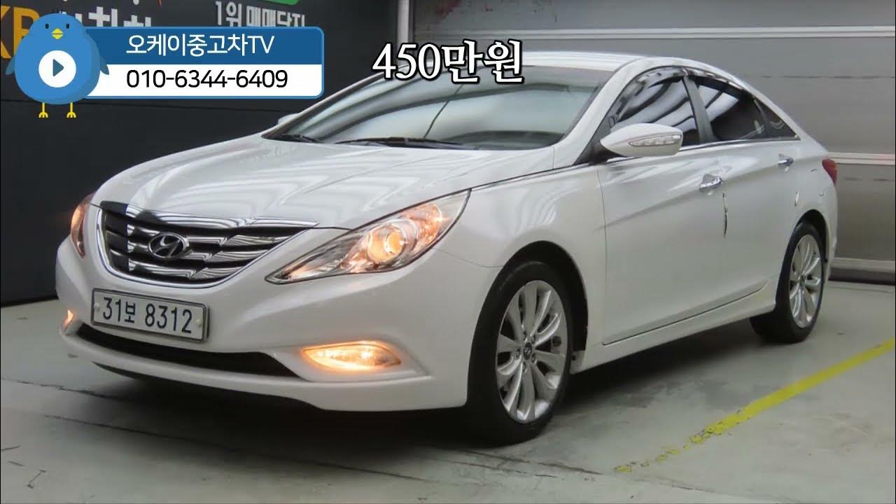 YF쏘나타 F24 GDI 최고급형/10년식/19만km/완전무사고/450만원 - YouTube
