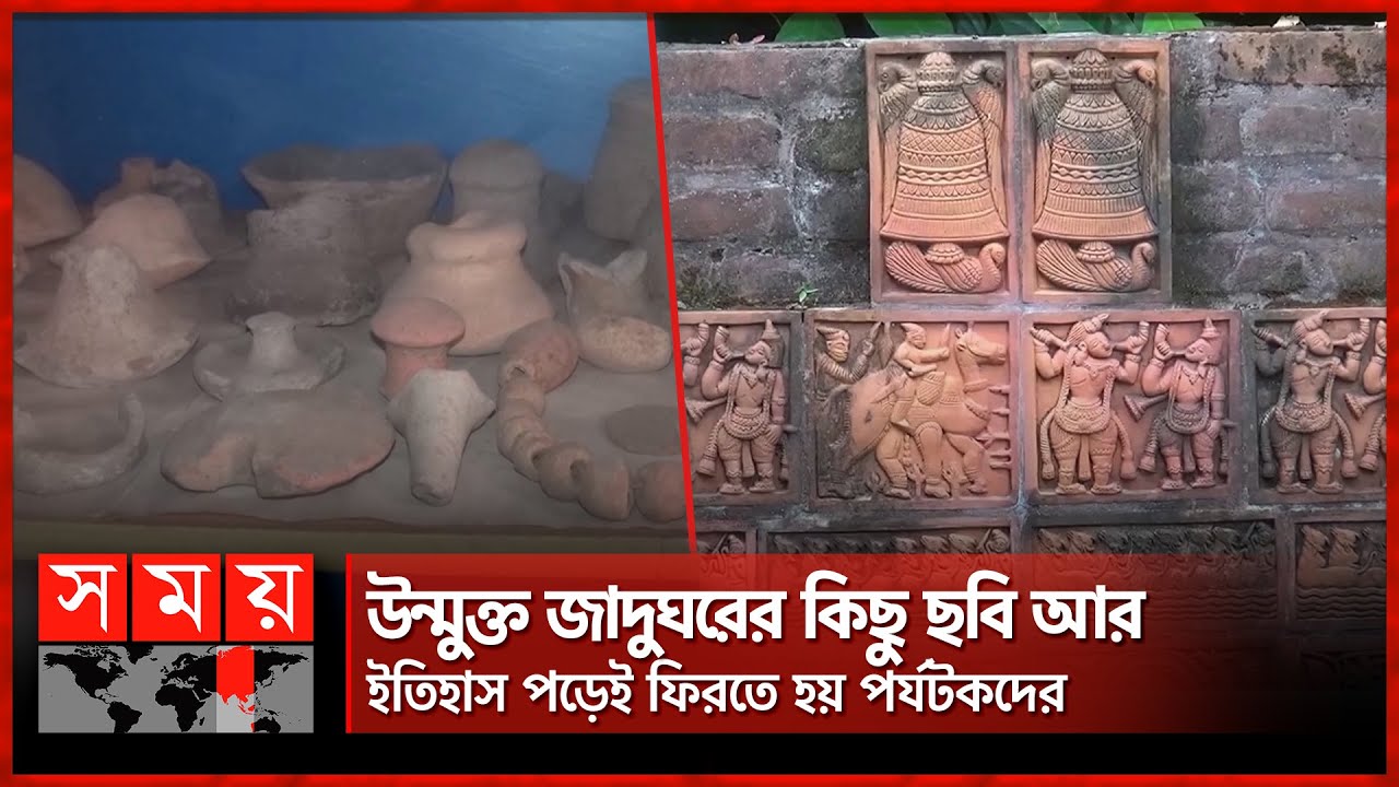 দুই যুগেও উন্নয়নের ছোঁয়া লাগেনি নরসিংদীর উয়ারী-বটেশ্বরে | Wari ...