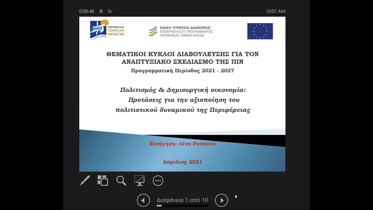 Προγραμματική Περίοδος (ΕΣΠΑ) 2021-2027: Πολιτισμός & Δημιουργική ...