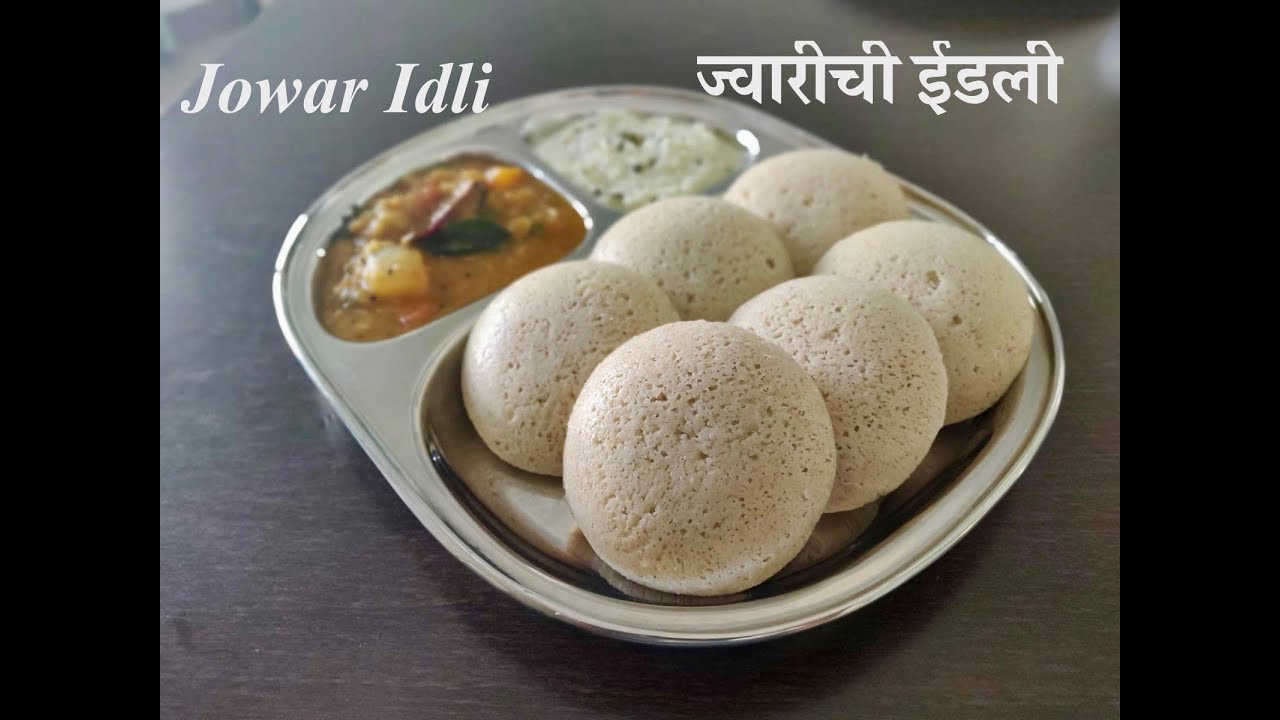 Jowar Idli Recipe | Jowar Flour Idli | Gluten Free Recipe | Jowar ...