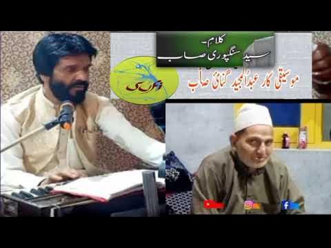 kashmiri sufi song singer Ab majeed gani Kalam Syed singpore gazal - YouTube