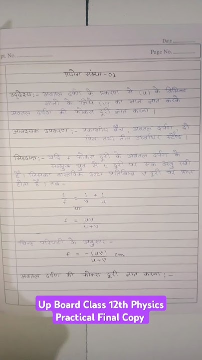 Up Board Class 12th Physics Practical Copy प्रयोग 1 #shorts #physicspractical #practicalcopy ...