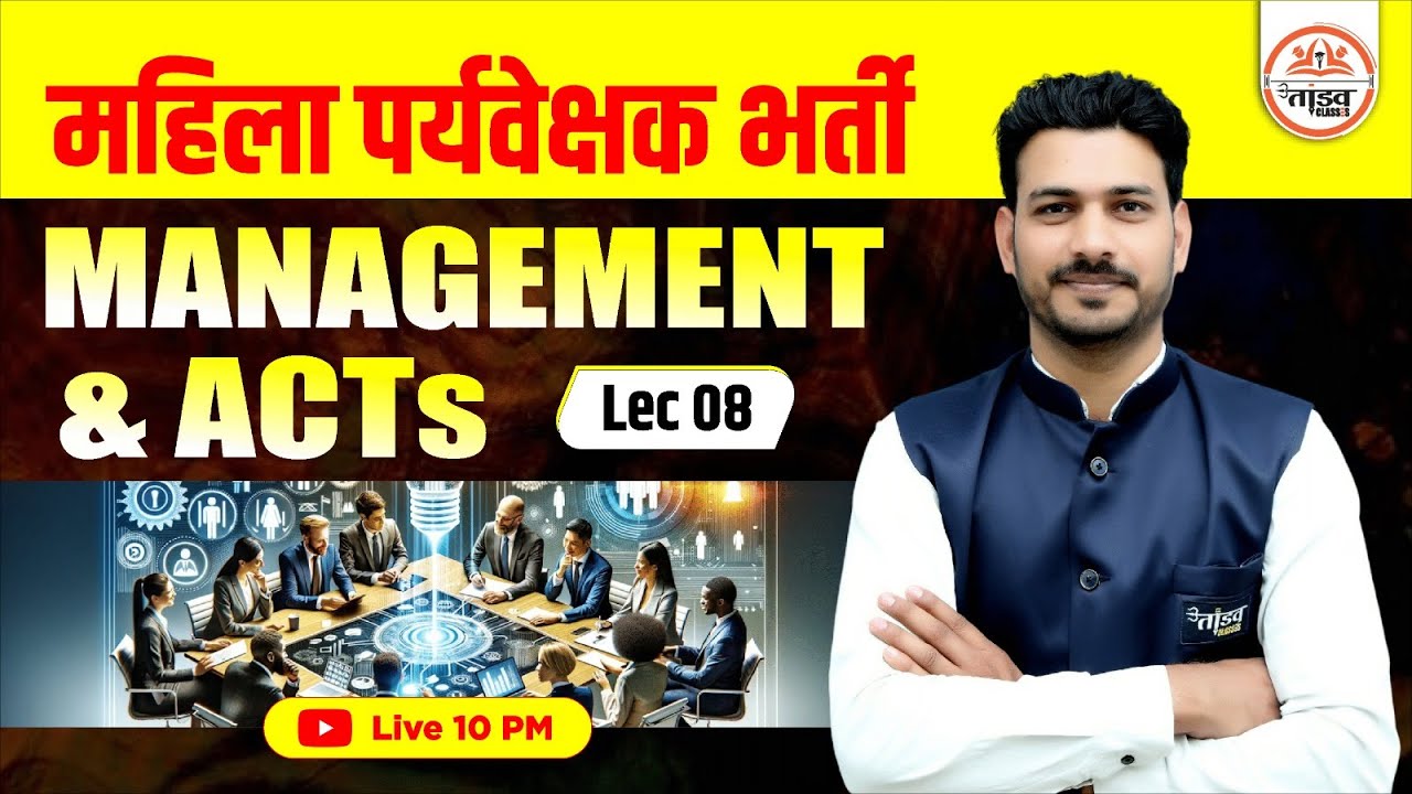 Management & Act | Lecture 8 | MP Mahila Supervisor Management Classes | MP Mahila Paryavekshak ...