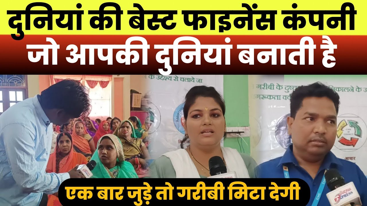 अब लोन लेना हुआ आसान, ज़िंदगी भी बदलेगी ये कंपनी||Cashpor Micro credit ...