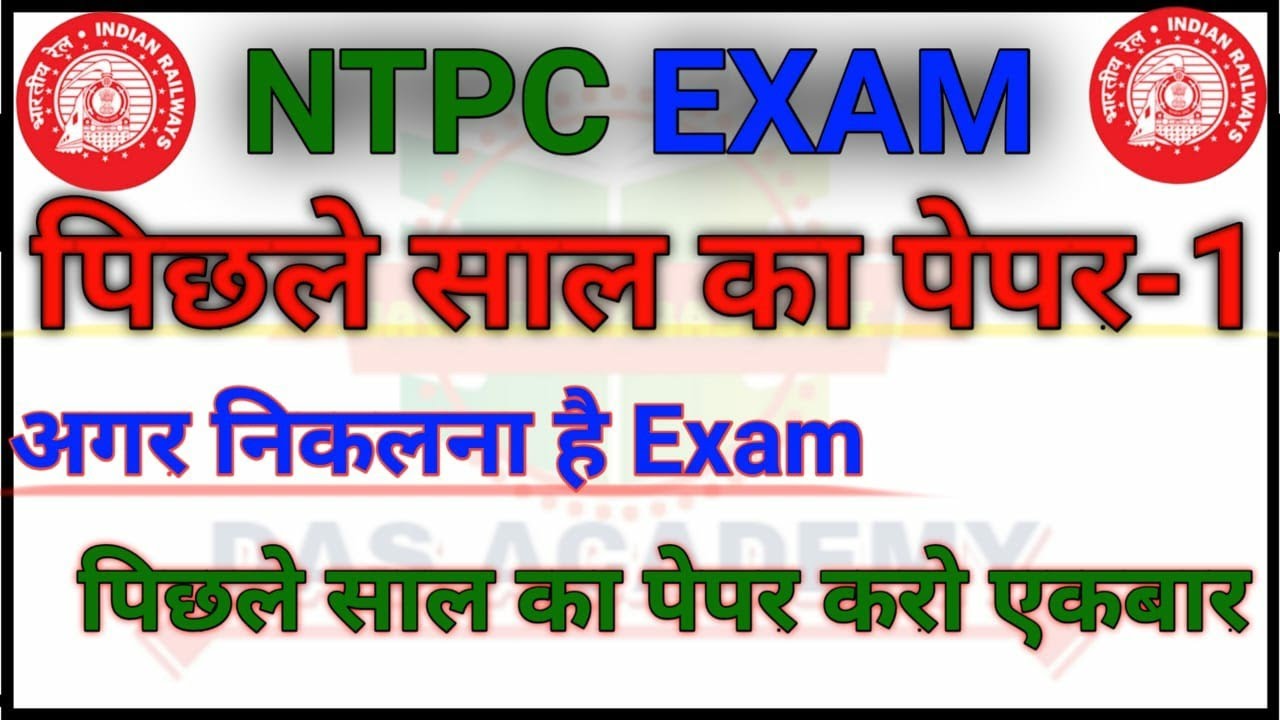 Rrb ntpc previous year question paper||rrb ntpc question paper in ...