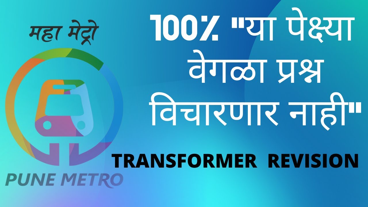 #01 Transformer Revision Through Question | Previous Year IES Questions ...