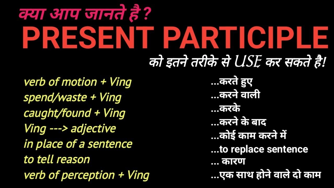 All Concepts of PRESENT PARTICIPLE in Daily Use English Sentences for ...