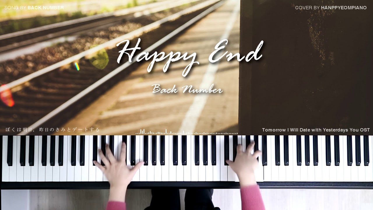 Happy End ハッピーエンド - Back Number 나는 내일, 어제의 너와 만난다 OST [PIANO COVER ...