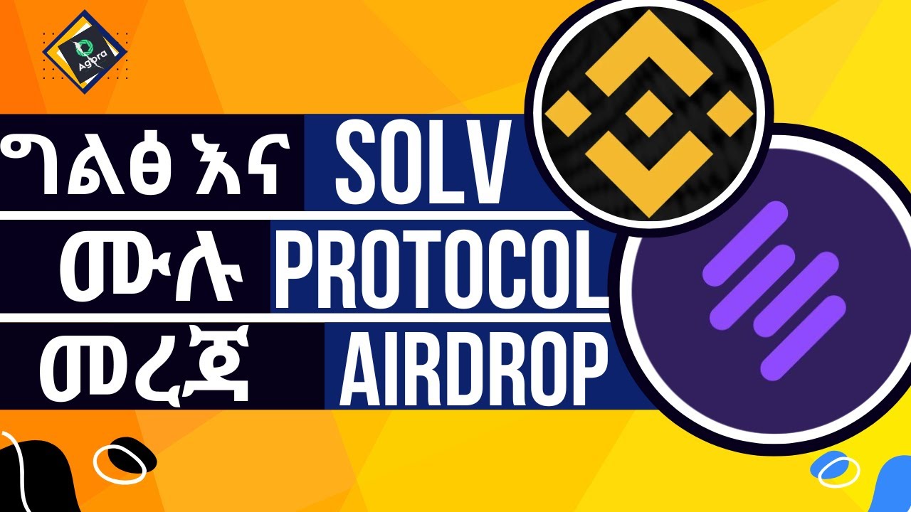 BINANCE MEGADROP SOLV PROTOCOL AIRDROP | ቶሎ ብላችሁ ተሳተፉ - YouTube