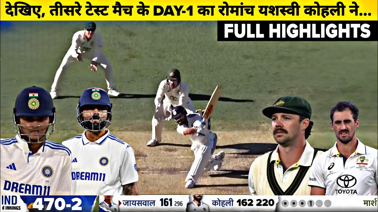 India Vs Australia 3rd Test DAY-1 Full Match Highlights, IND vs AUS 3rd ...
