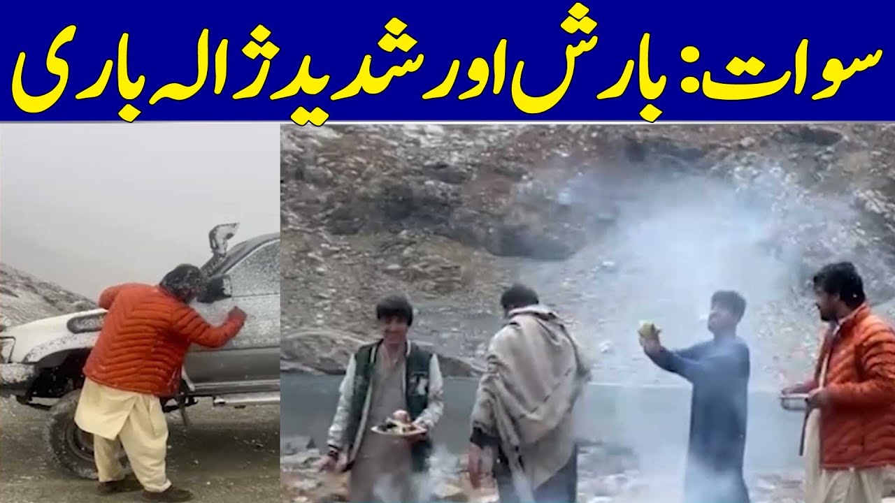 Cold Wave in Swat After Heavy Rain and Hailstorm | Dawn News - YouTube