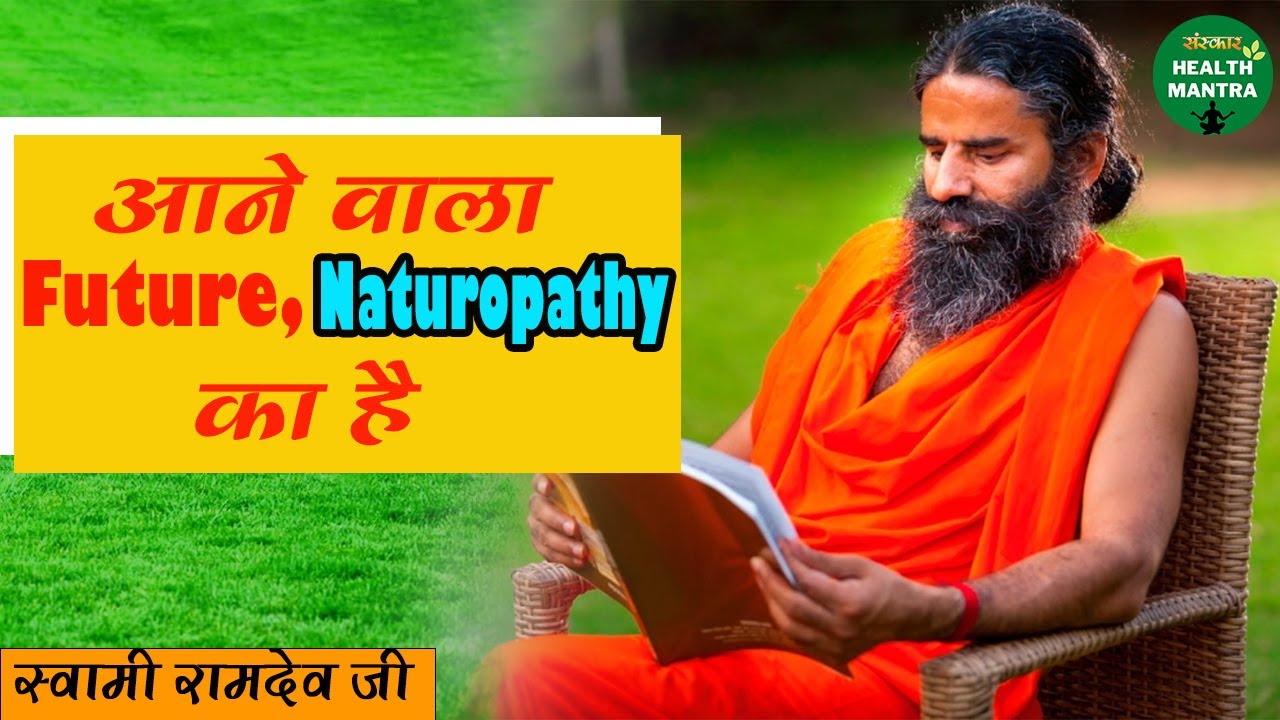 आने वाला Future, Naturopathy का है | Swami Ramdev Ji | Naturopathy ...