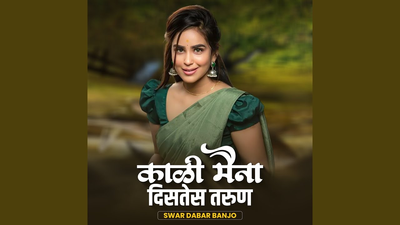 Kali Maina Distes Tarun (DJ Remix) - YouTube