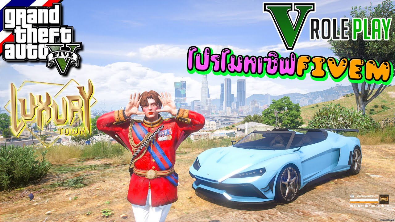 GTA V : Roleplay - โปรโมทเซิฟ FiveM LUXURY Town ประเทศใหม่ ระบบอาชีพ ...