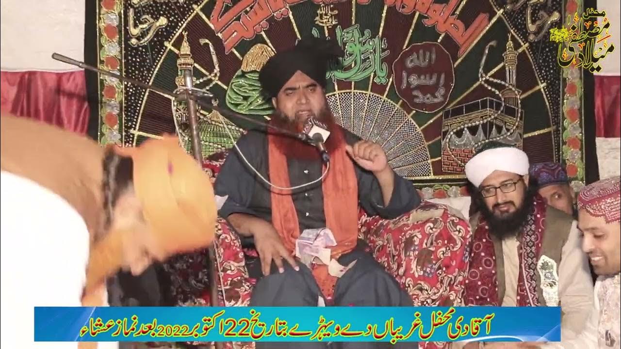 Beautifull Speach Hazrat Alama Molana Peer Mufti Muhammad Tanveer ul Hassan Madni Saab 2022 ...