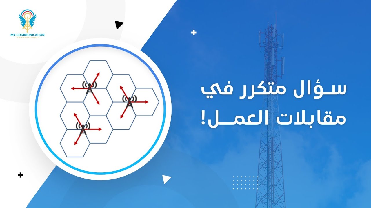 Cellular Tower Coverage: Sector Vs Cell Explained - YouTube