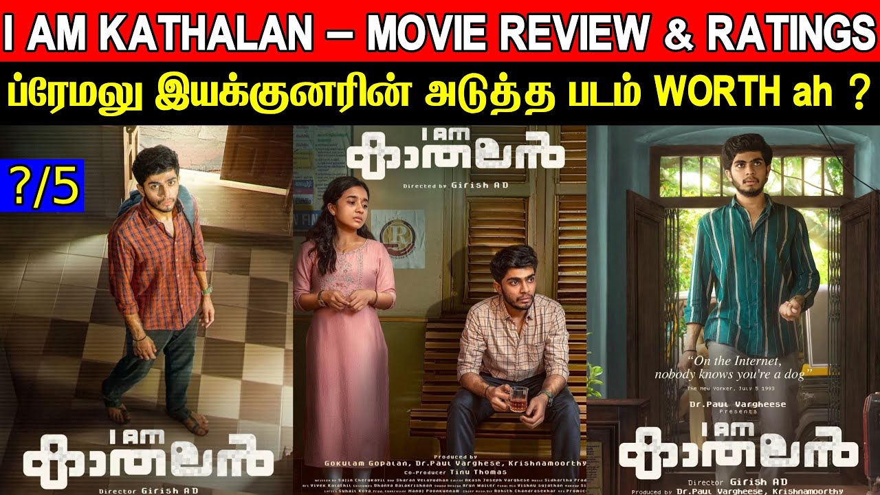 I Am Kathalan - Movie Review & Ratings | Padam Worth ah ? - YouTube