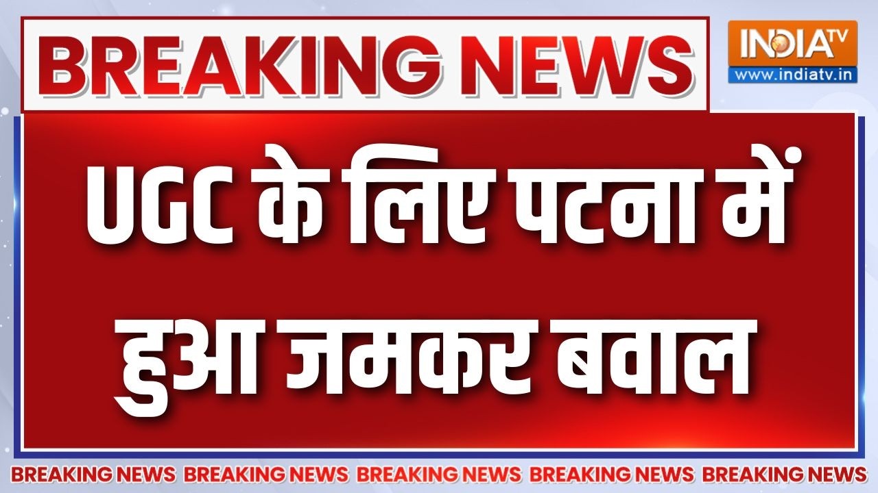 Breaking News : UGC के लिए पटना में हुआ जमकर बवाल | Protest For UGC In ...