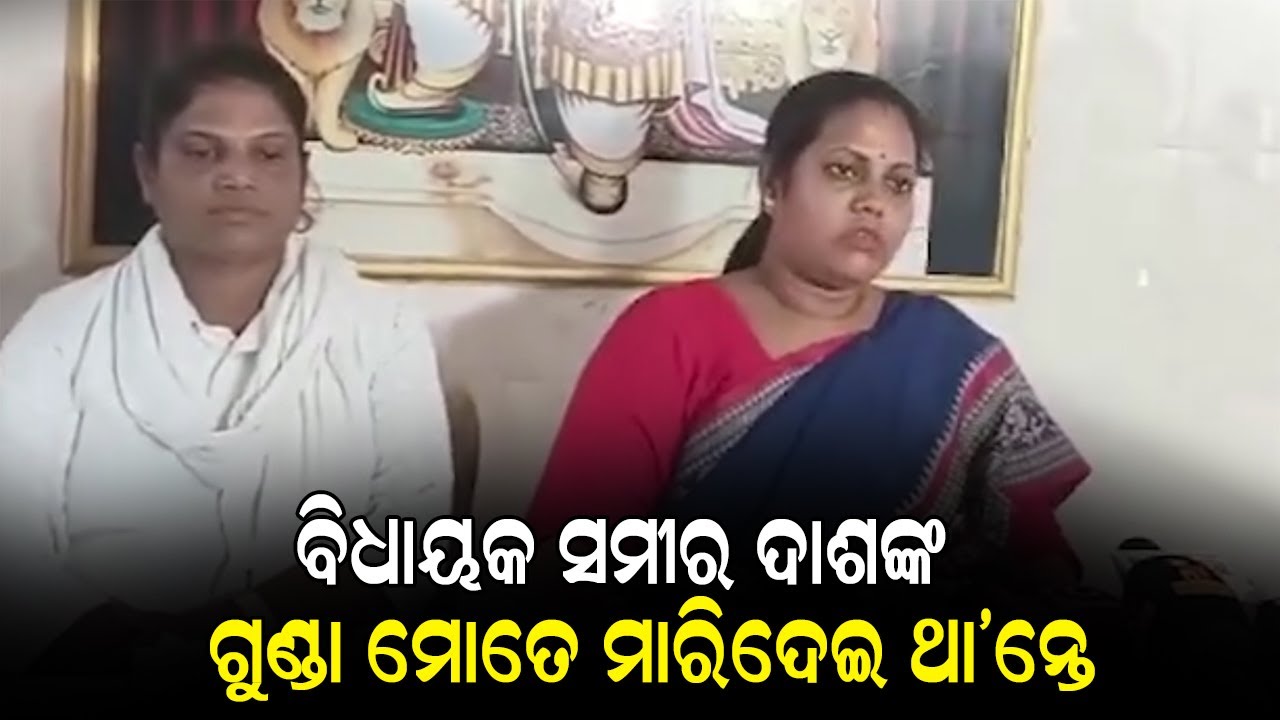 A woman brought a complaint against MLA Sameer Das || ONA KHABAR || - YouTube