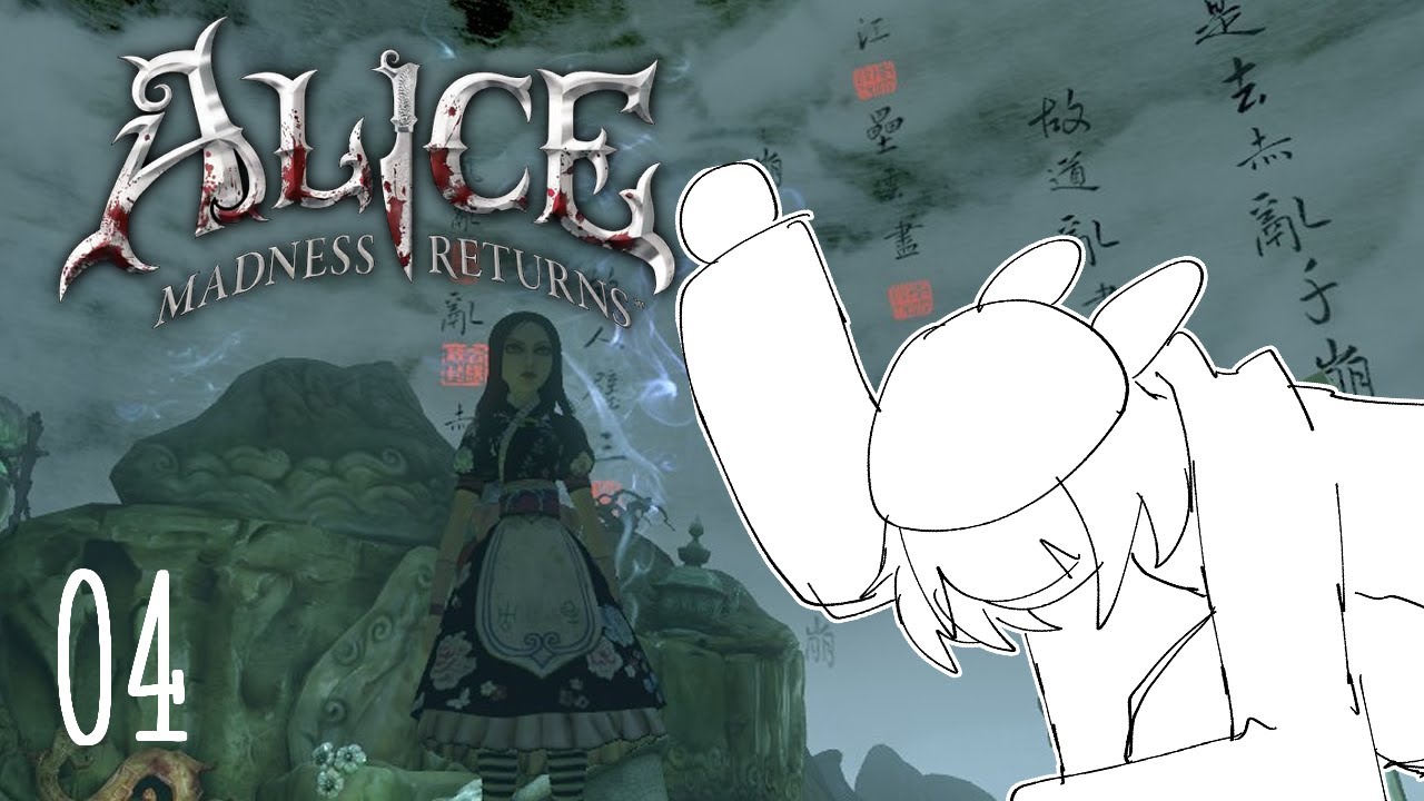 [Alice Madness Return] : 04 อะไรก็ได้ที่ไม่ใช่กบ - YouTube