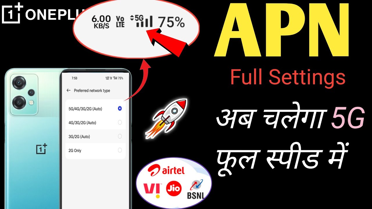 APN Settings 5G Network 🤯 New APN settings for 5G 😲 Airtel,Jio,Android ...