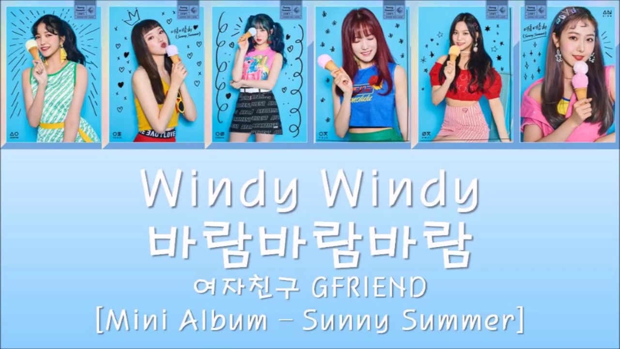 여자친구 GFRIEND - 바람바람바람 Windy Windy 파트별 가사 Lyrics - YouTube Music